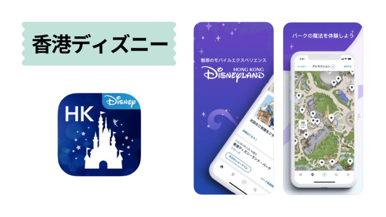 【厳選】香港旅行で準備しておくと絶対役立つアプリ8選 | かりものぐらし